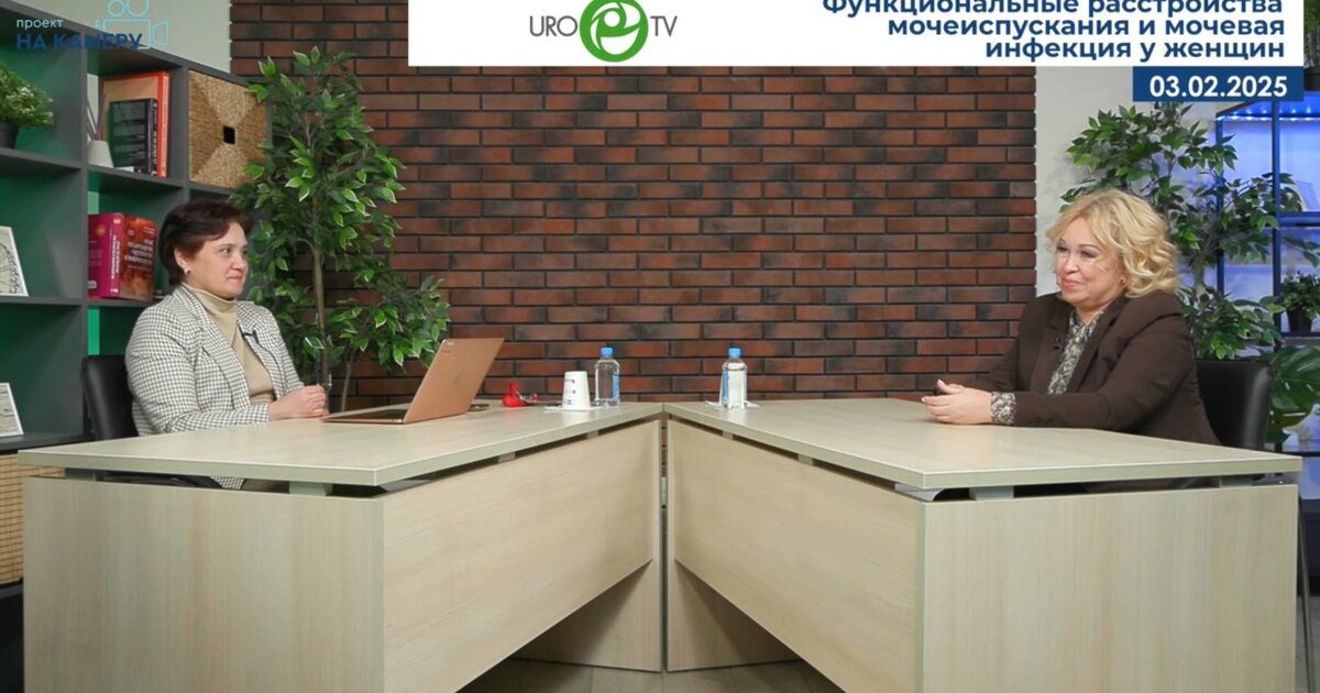 Ромих В.В. - Функциональные расстройства мочеиспускания и мочевая инфекция у женщин | UroWeb.ru ...