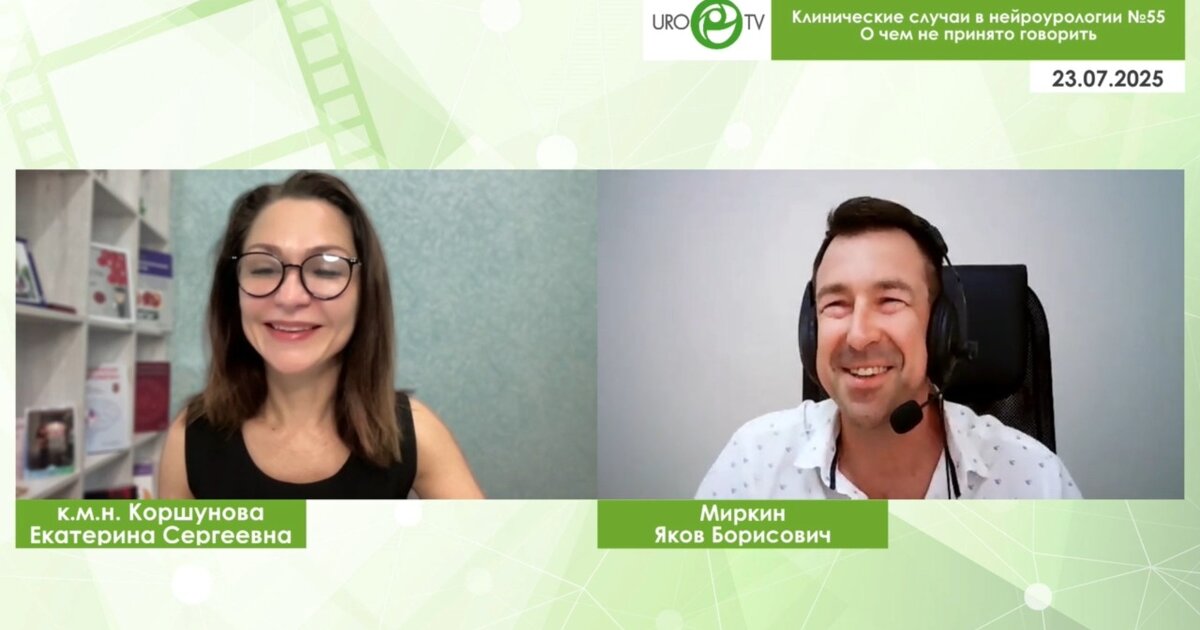 Коршунова Е.C., Миркин Я.Б. - О чем не принято говорить | UroWeb.ru — Урологический ...