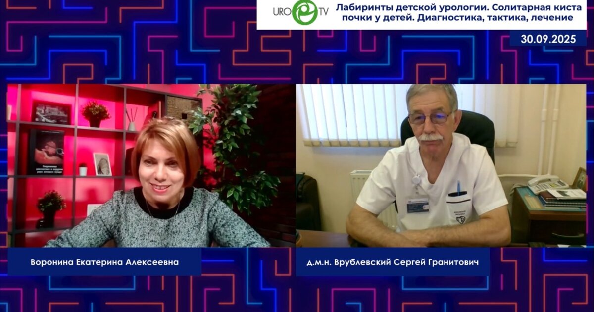 Врублевский С.Г., Воронина Е.А. - Солитарная киста почки у детей Диагностика, тактика, лечение ...