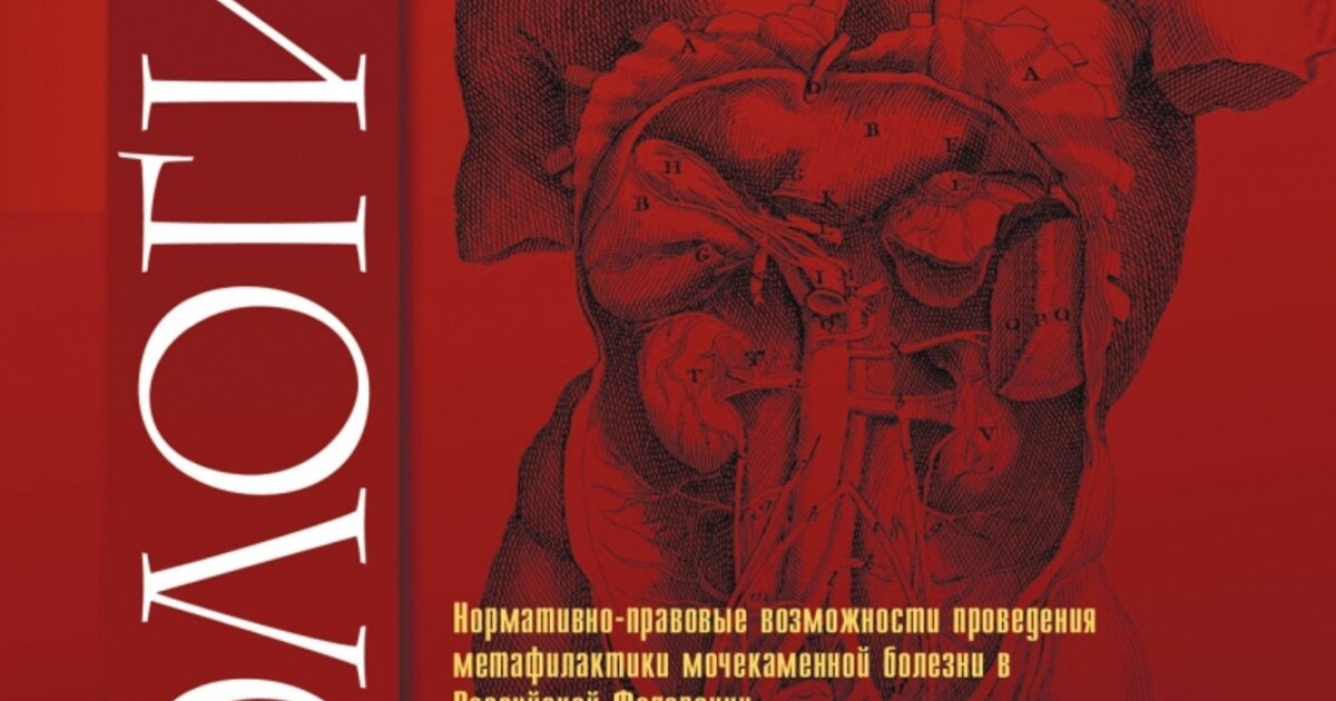 Обструкция пиелоуретерального сегмента: этиология, патогенез, морфологические особенности ...