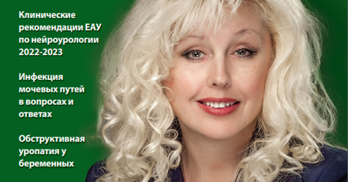 12-месячные результаты первого исследования системы Zenflow для лечения ДГПЖ | UroWeb.ru ...