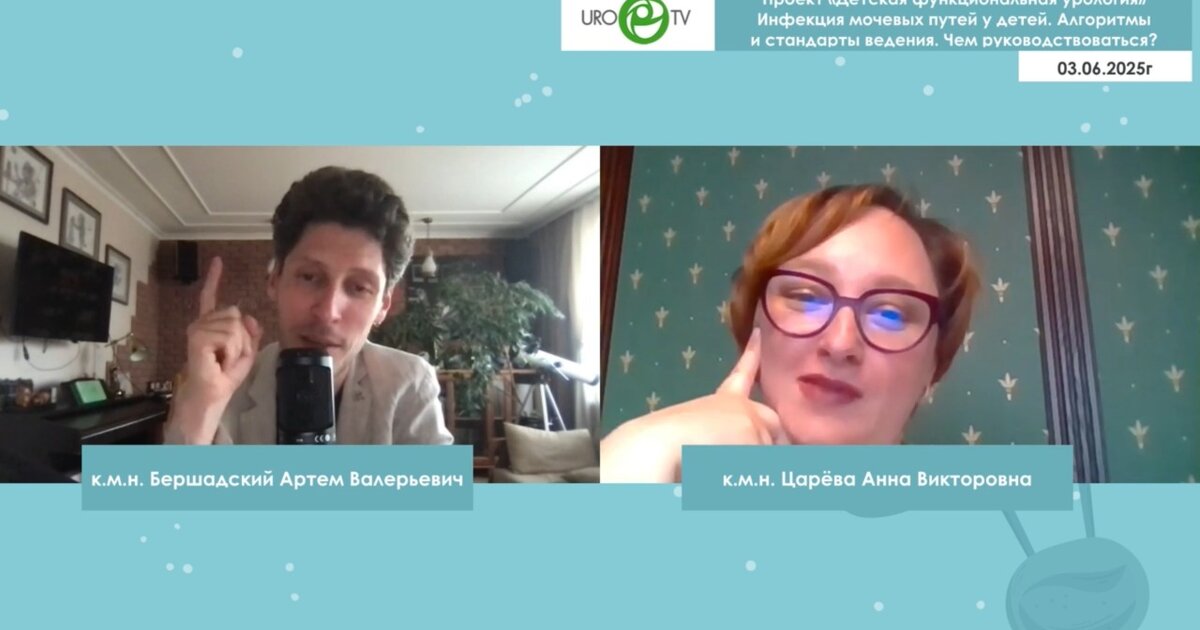 Бершадский А.В., Царёва А.В. - Инфекция мочевых путей у детей. Алгоритмы и стандарты ведения ...