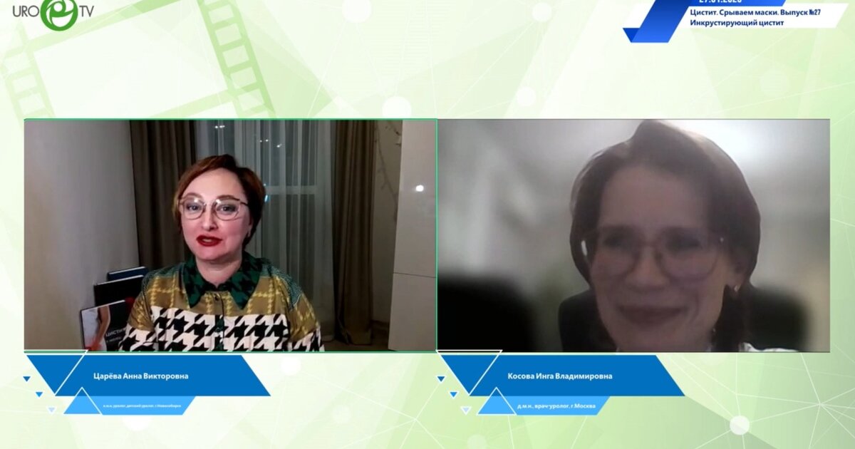 Царёва А.В., Косова И.В. - Инкрустирующий цистит | UroWeb.ru — Урологический информационный портал!