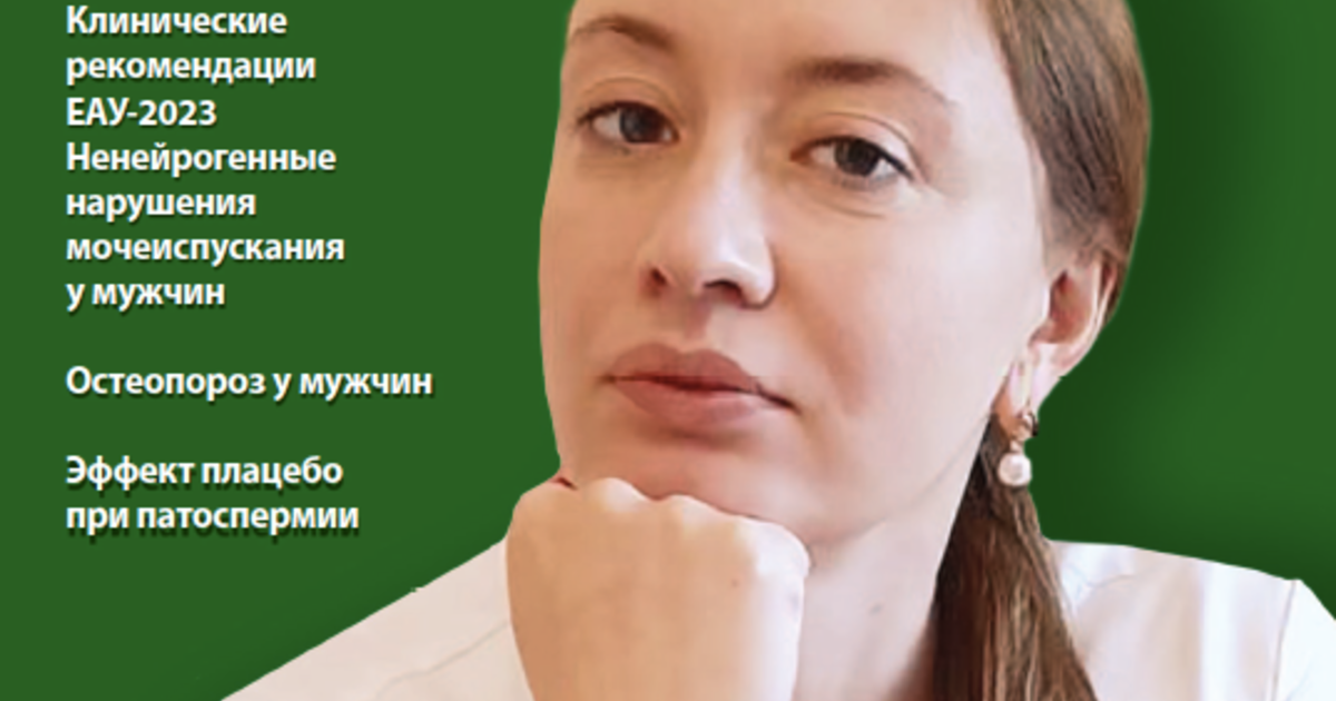 Новые урологические комплексы – Бинефрон-УРО и Бинефрон-ЦИСТО | UroWeb.ru — Урологический ...