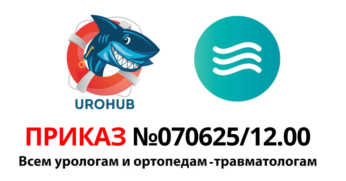 День медицинского работника 2025 | UroWeb.ru — Урологический информационный портал!