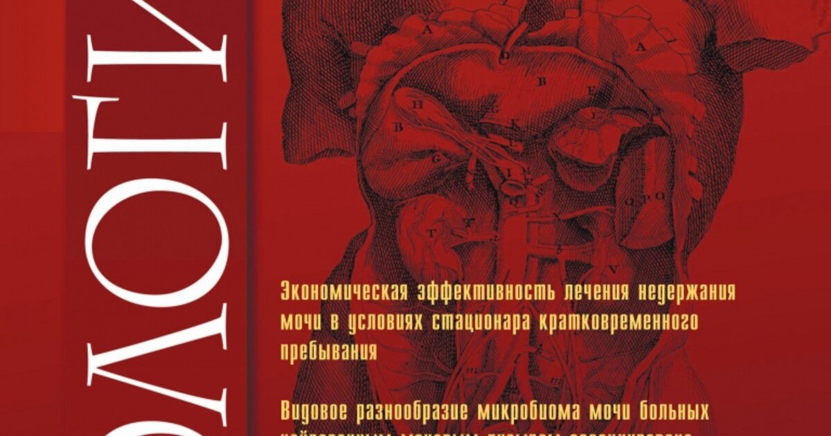 Оценка влияния многокомпонентного комплекса с растительными экстрактами на основные параметры ...